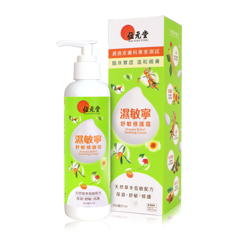 Wai Yuen Tong Eczema Relief Soothing Cream | 位元堂 濕敏寧舒敏修護霜 200ml ...