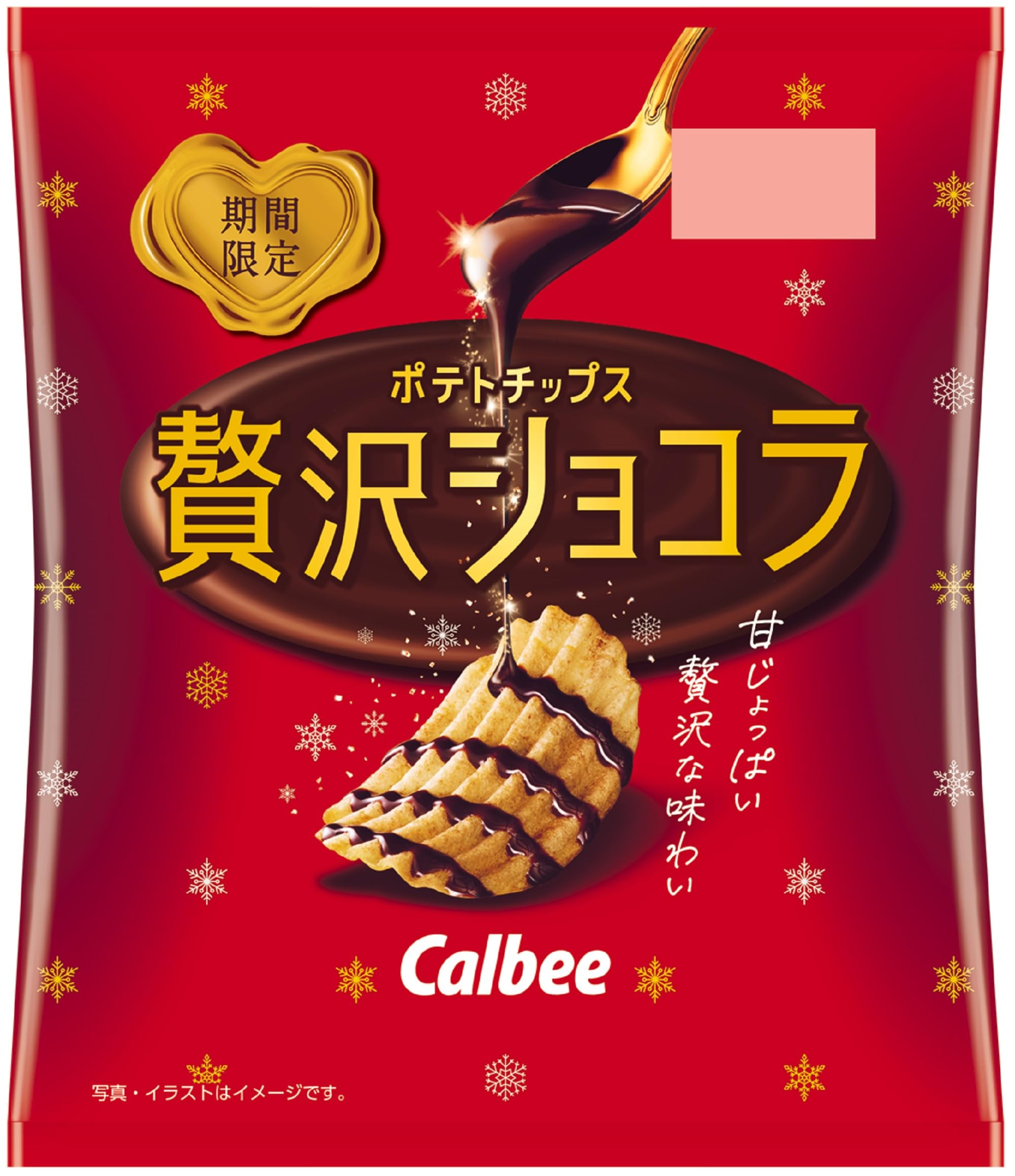 CALBEE Limited Edition Luxury Chocolate Potato Chips | 卡樂B 期間限定 奢華濃厚朱古 ...