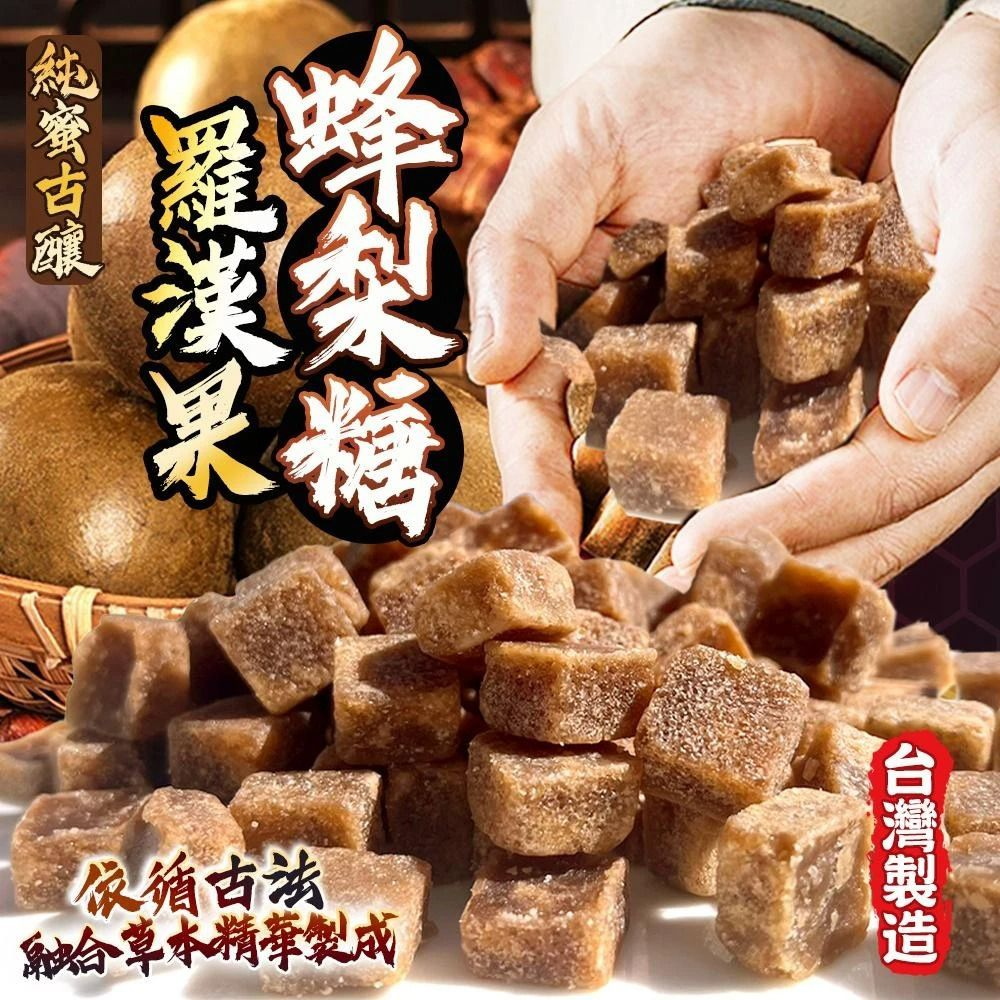 FENG Monk Fruit Honey Candy | 百年傳統配方 羅漢果蜂梨糖 250g – SuperMochi 香港&亞洲產品-全球購