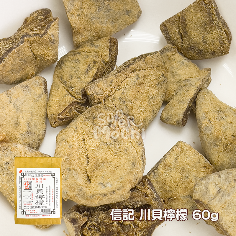 SHUN KEE Preserved Chuan-Pei Lemon | 信記 川貝檸檬 60g – SuperMochi 香港&亞洲產品-全球購
